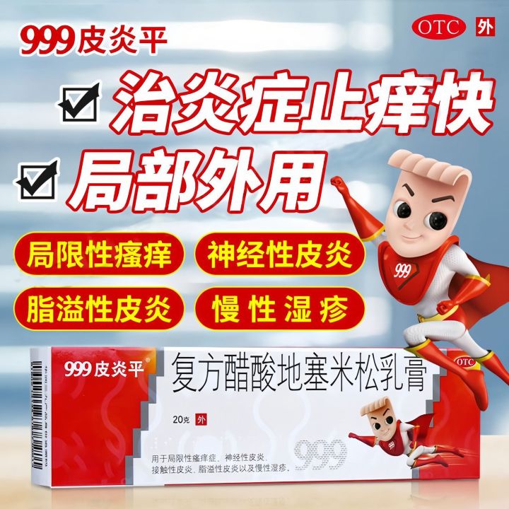 999 Dermatitis Gel Topical ointment for chronic eczema localized ...