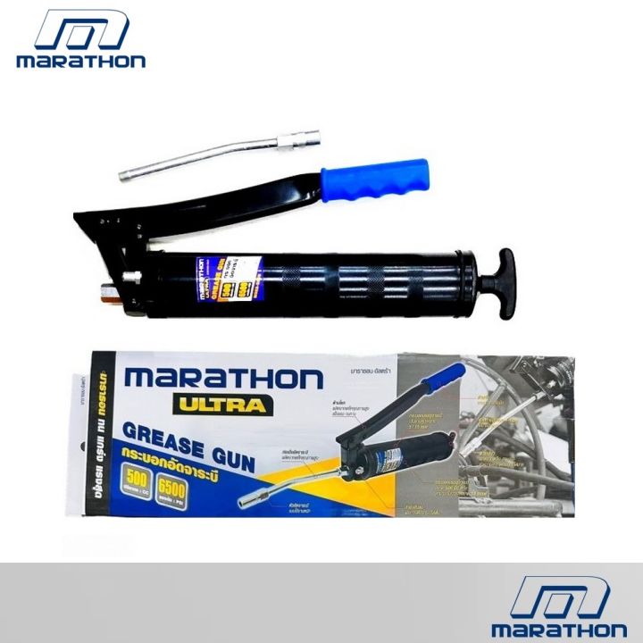 MARATHON กระบอกอัดจารบี กระบอกอัดจาระบี ขนาด 500CC รุ่น ULTRA Grease ...