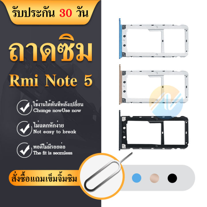ถาดซิม Redmi Note5/Note 5 Pro อะไหล่ถาดซิม ถาดใส่ซิม Sim Tray (ได้1ชิ้น ...