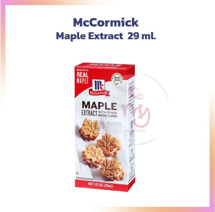 MCCORMICK® Maple Extract กลิ่นเมเปิล ขนาด 29 ml. จำนวน 1 ขวด กลิ่นผสม ...