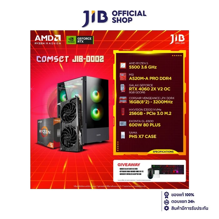 COMPUTERSET JIB LAZADA - 0002 | Lazada.co.th