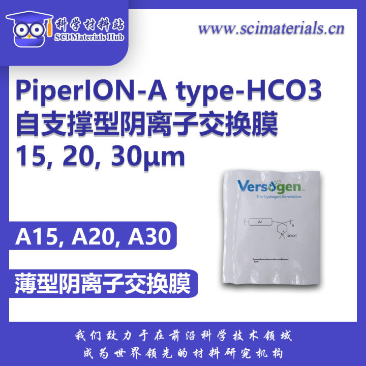 PiperION self-supporting thin (15μm, 20μm, 30μm) anion exchange ...