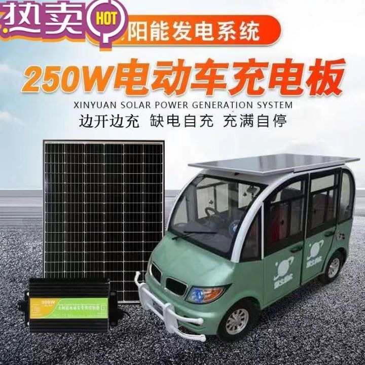 Solar electric vehicle photovoltaic power generation 48V60V72V three ...