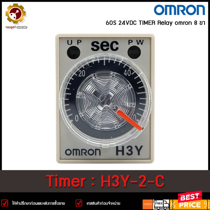 TIMER OMRON H3Y-2-C ,60S 24VDC | Lazada.co.th