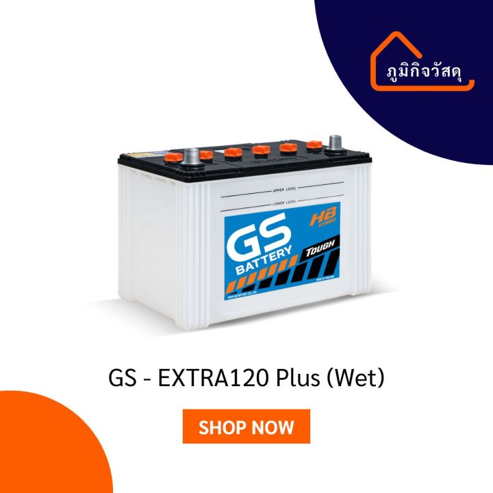 แบตเตอรี่รถยนต์ GS - Extra120 Plus (Wet) 80Ah เติมน้ำกรดจากโรงงานพร้อมใช้งาน | Lazada.co.th