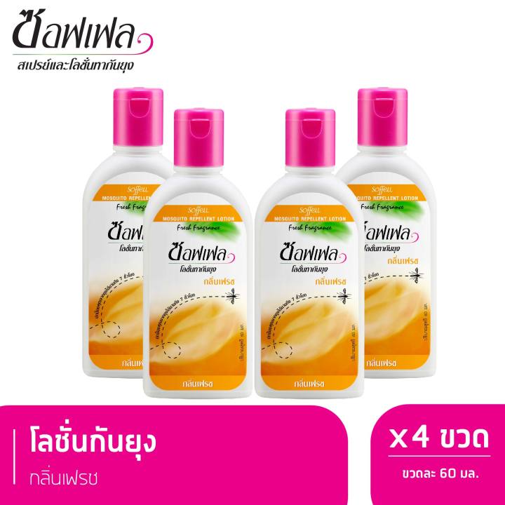 Soffell ซอฟเฟล โลชั่นกันยุง กลิ่นเฟรช 60 ml. x 4 | Lazada.co.th