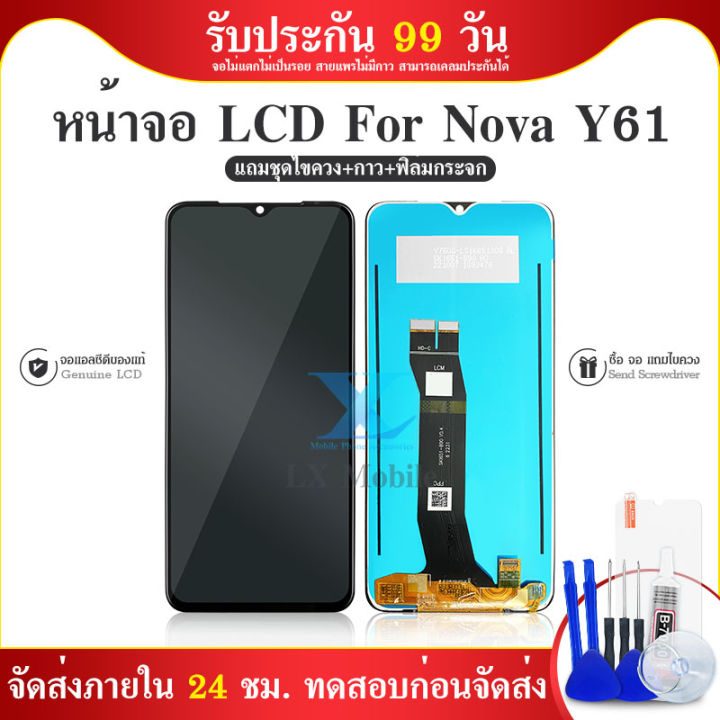 LCD หน้าจอ LCD Nova Y61 อะไหล่มือถือ พร้อมทัชสกรีน LCD Screen Display ...