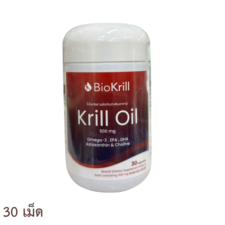 BioKrill (ไบโอคริลล์) Krill oil 30 เม็ด | Lazada.co.th