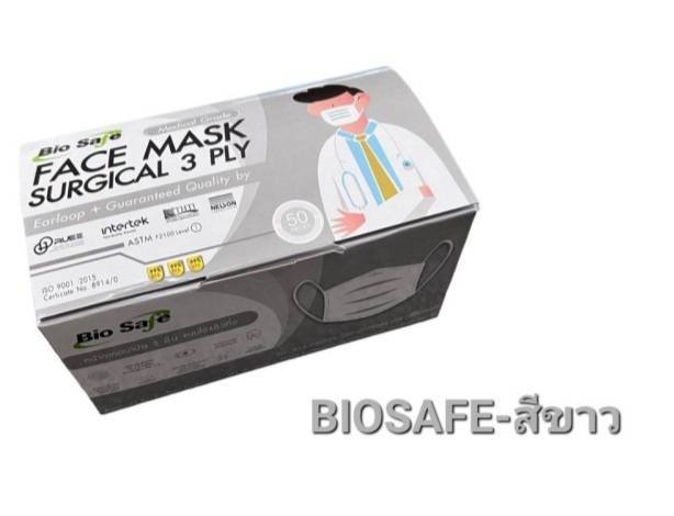 Biosafe 50 ชิ้น อย.สผ 6/2554 | Lazada.co.th