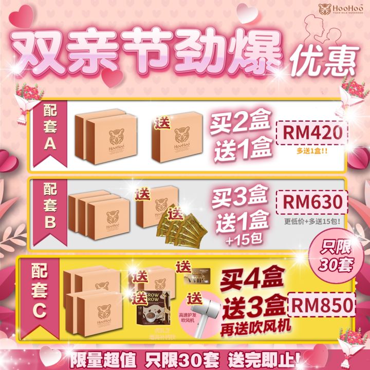 HooHoo Tiger Milk Mushroom | HooHoo 虎乳芝 | Lazada