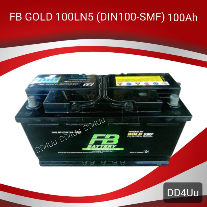 FB GOLD 100LN5 (DIN100-SMF) แบตเตอรี่รถยนต์ สภาพนางฟ้า แบตแห้ง แบตขั้ว ...