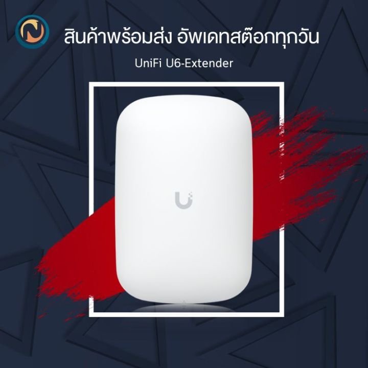 Ubiquiti UniFi WiFi 6 AP U6-Extender ขอออกใบกำกับภาษีได้ค่ะ | Lazada.co.th