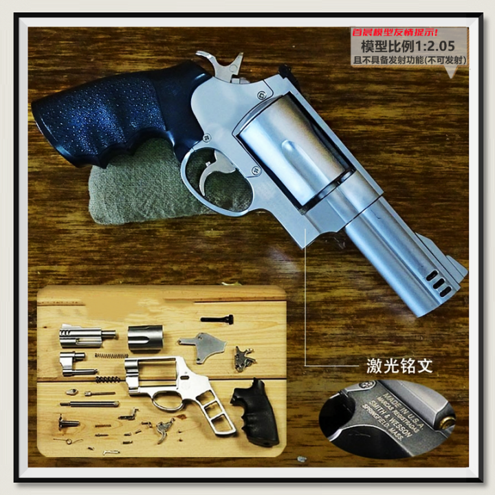 Smith M500 revolver grab model boy toy metal simulation alloy gun 1:2 ...