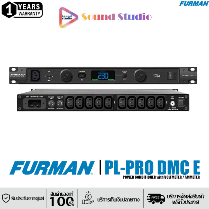 FURMAN PL-PRO DMC E | เครื่องกรองไฟ POWER CONDITIONER with VOLTMETER ...