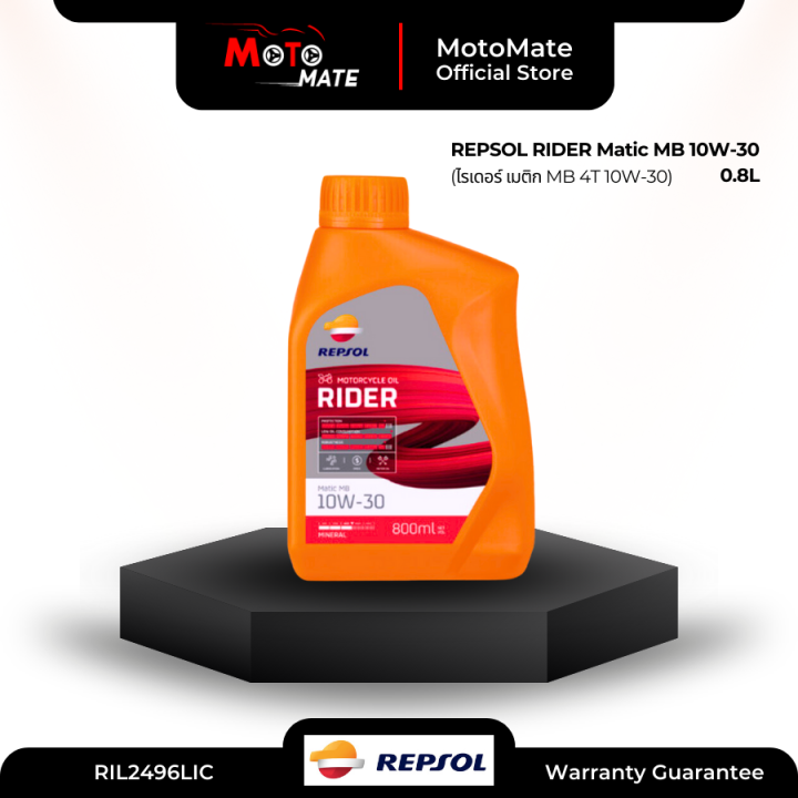 น้ำมันเครื่องสำหรับจักรยานยนต์ REPSOL RIDER Matic MB 10W-30 ขนาด 0.8 ...