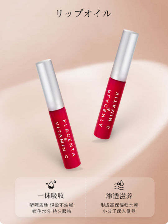 Japan Institute of Natural Materials PLIFT Lip Essence Placenta Extract ...