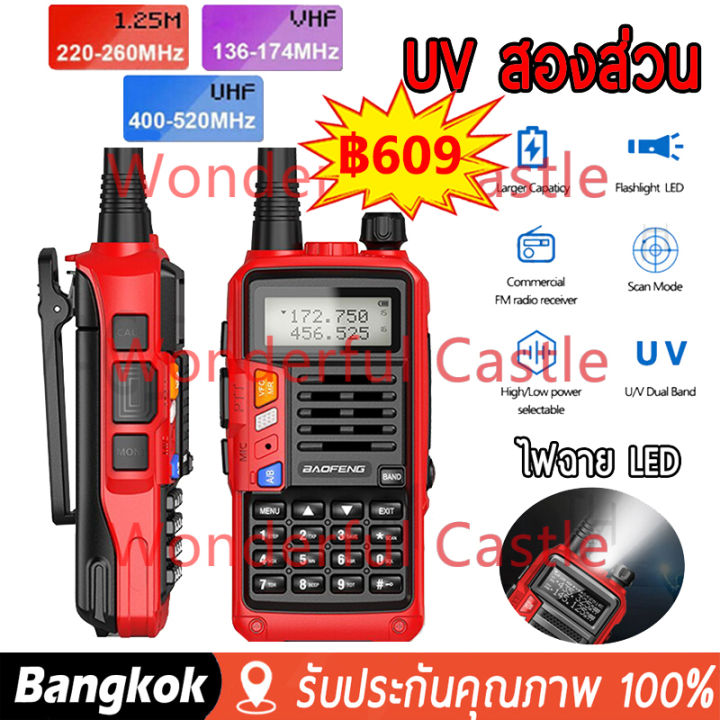 Walkie-Talkie, New Model Uv-S9 Plus, 2-Band Model, Red Color, Walkie ...