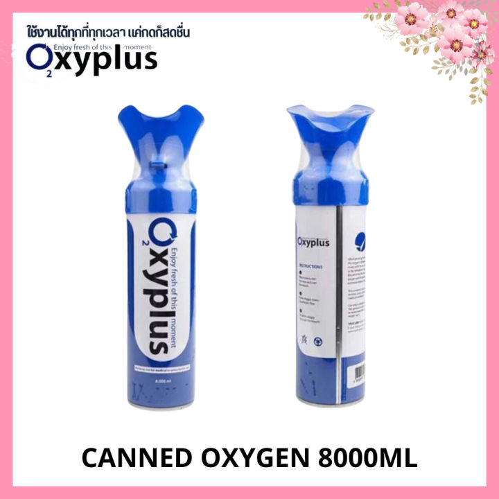 Oxyplus ออกซิเจนกระป๋อง ออกซิเจนพกพา อ๊อกซี่พลัส Canned Oxygen 02 | Lazada.co.th