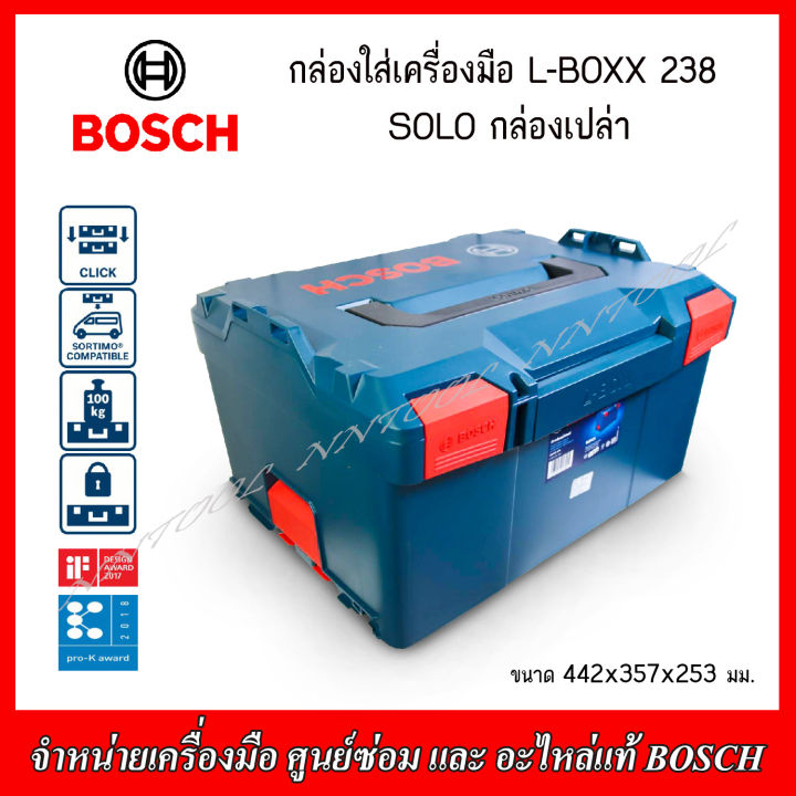 BOSCH กล่องเครื่องมือ L-BOXX รุ่น 238 (2 600 A01 2G2) | Lazada.co.th
