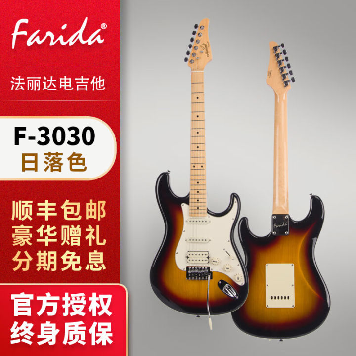 Farida （Farida） Electric Guitar F-3030 Beginner Entry Only Double New Hand Advanced Performance ...