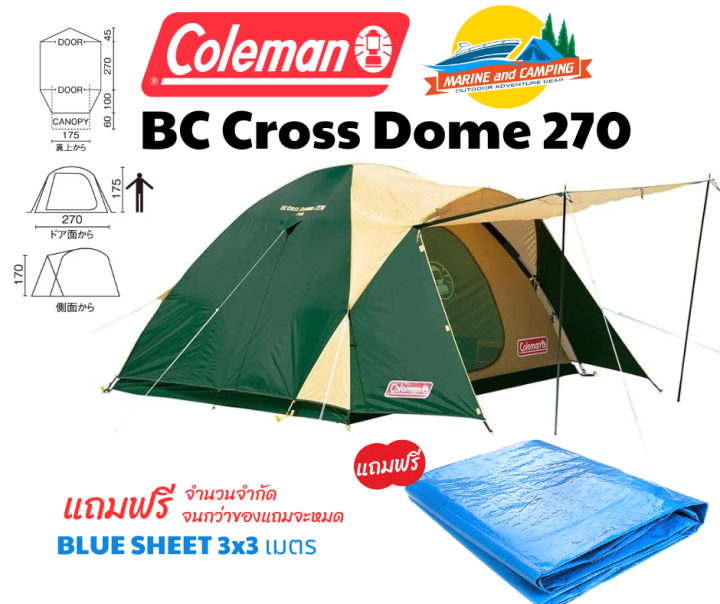 Coleman JP Cross Dome 270 package เต็นท์โดมสำหรับครอบครัว | Lazada.co.th