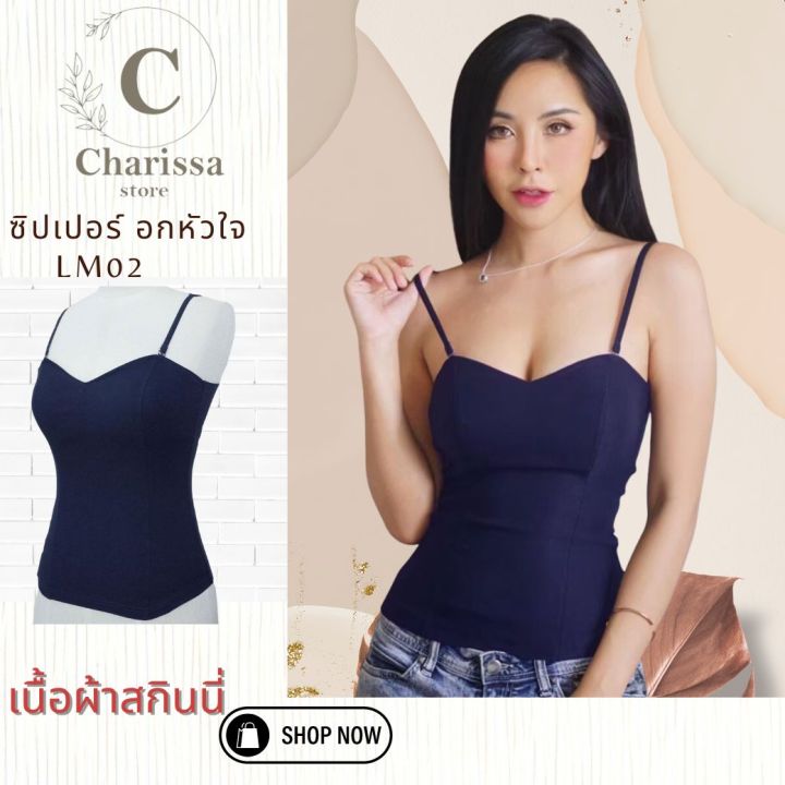 สายเดี่ยว มีฟองน้ำ เกาะอกดัดนม สายเดี่ยวมีบรา แบนร์ด Narichii(นาริชชี่) รุ่น LM02 ผ้ายืดสกินนี่ ...