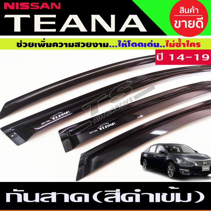 คิ้วกันสาด กันสาดประตู (Side Visor) สีดำเข้ม สำหรับ Nissan TEANA L33 2014 2015 2016 2017 2018 ...