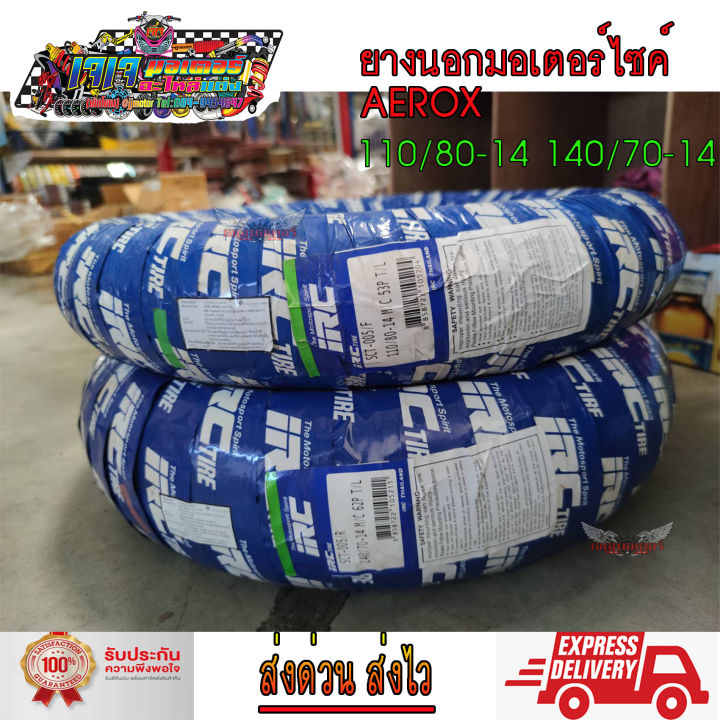 ยางนอก ยางนอกมอเตอร์ไซค์ AEROX - 155 ยี่ห้อ IRC SCT-005 ยางเรเดียล (ไม่ ...