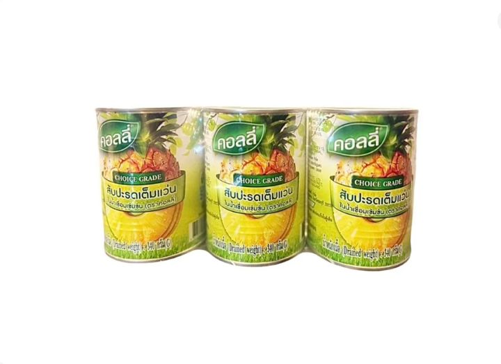 โคลลี่ สับปะรดแว่นในน้ำเชื่อม 565 กรัม x 3 กระป๋อง Pineapple Slices In ...