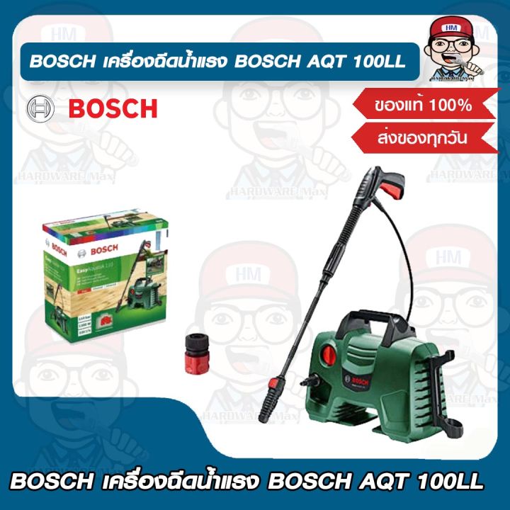 BOSCH เครื่องฉีดน้ำแรง BOSCH AQT 100LL ของแท้ 100% | Lazada.co.th