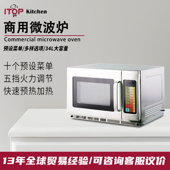 Commercial Fast Microwave Oven Ship Engineering Western Kitchen Buffet ...