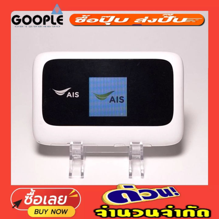 AIS 4G Pocket WiFi Model: MF910L | Lazada.co.th