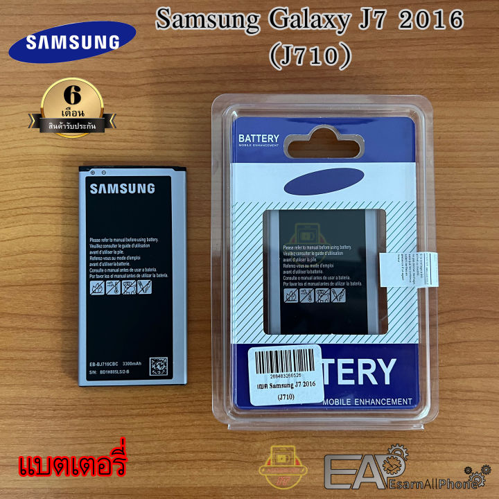 แบต Samsung J7 2016 (เจ7 ปี 2016) - (SM-J710) รับประกัน 6 เดือน ...