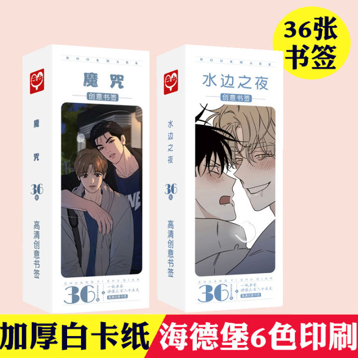 Jinx Low Tide in Twilight Postcard Bookmark Small Card Box of 36 Pieces ...