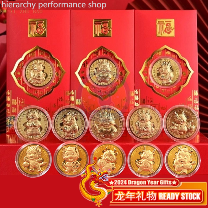 (40 Styles)2024 CNY Zodiac Dragon Coin Red Packet Gold Foil Dragon ...