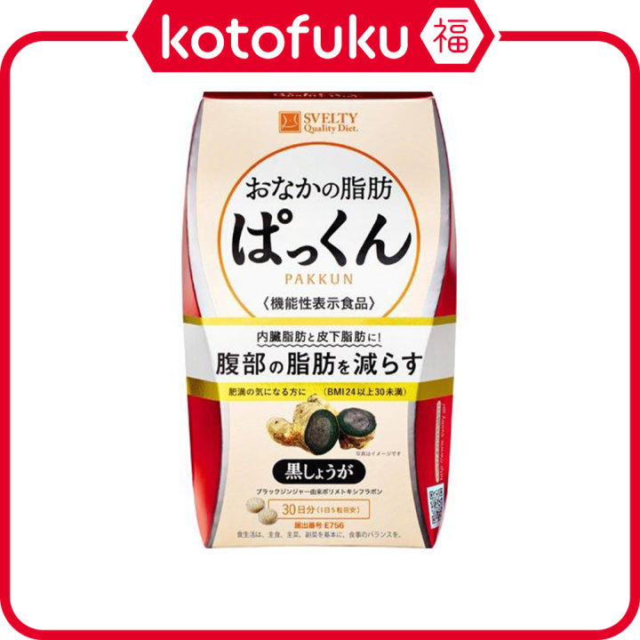 Svelty Tummy Fat Pakkun Black Ginger 150 Capsules Lazada Ph