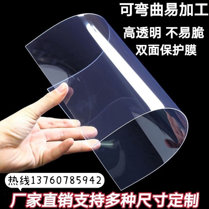 Transparent PVC hard plastic board PC plastic sheet PET hard film 0.10 ...