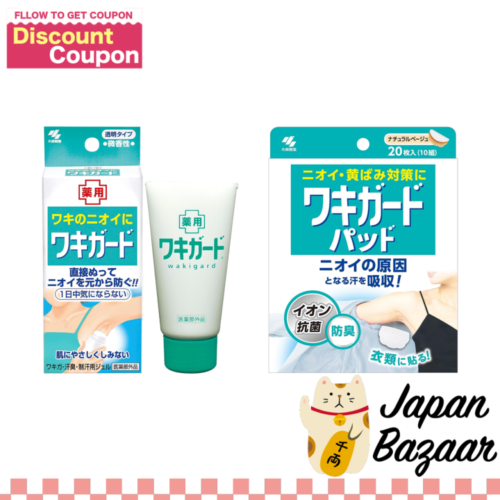 Kobayashi Armpit Waki Guard - Gel (50g) / Pad (20 sheets) | Lazada