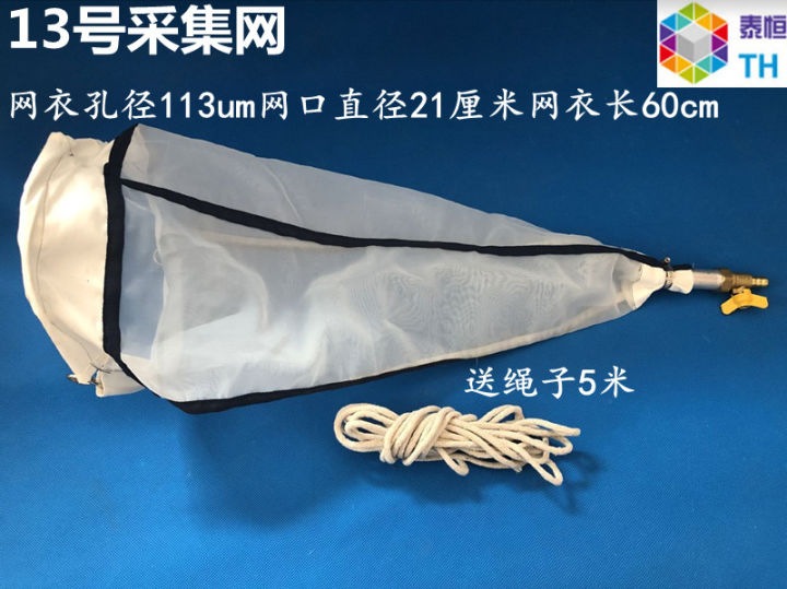 No.25 No.13 plankton collection net plankton collection net zooplankton ...