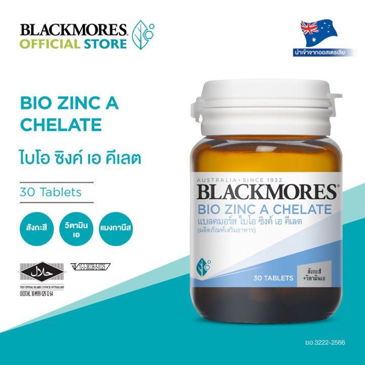 Blackmores Bio Zinc A Chelate 30tabs | Lazada.co.th