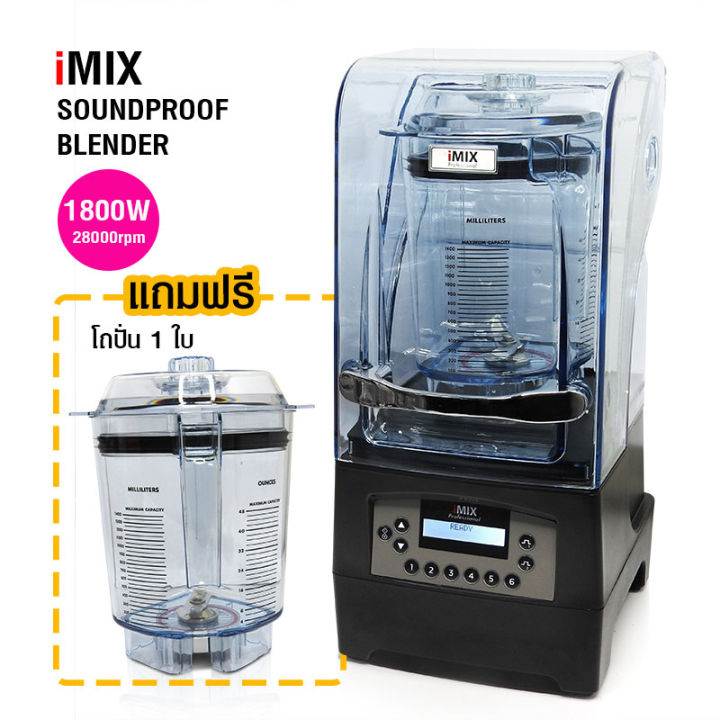 iMIX เครื่องปั่น เครื่องปั่นสมูทตี้ ไอมิกซ์ 1800W รุ่นฝาครอบกันเสียง ...