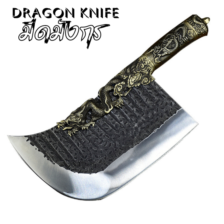 Dragon knives มีดเชฟมังกรทอง มีดมังกร มีดสับกระดูก เกรดพรีเมี่ยม ออกแบบ ...