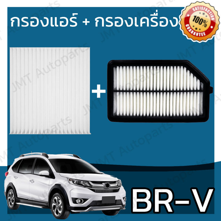 กรองแอร์ + กรองอากาศเครื่อง ใช้สำหรับ ฮอนด้า BR-V use for Honda BR-V A ...