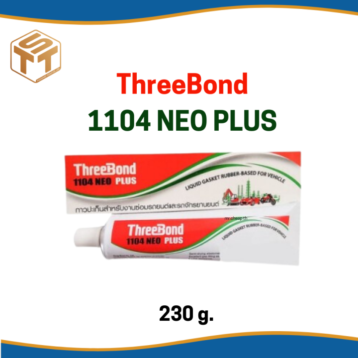 กาวปะเก็น ThreeBond 1104 NEO PLUS 230g. | Lazada.co.th