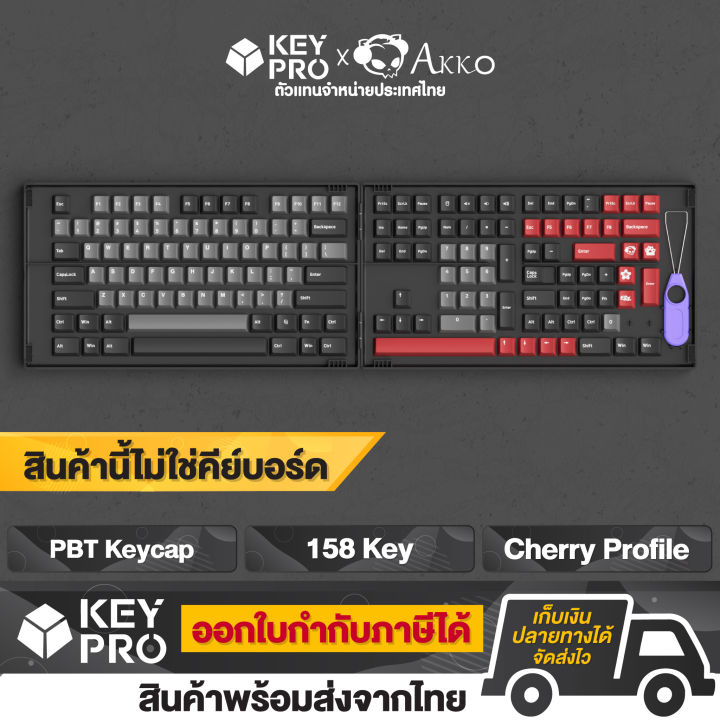 ปุ่มคีย์บอร์ด AKKO PBT Psittacus Keycap คีย์แคป 157 ปุ่ม Cherry Profile keypro | Lazada.co.th