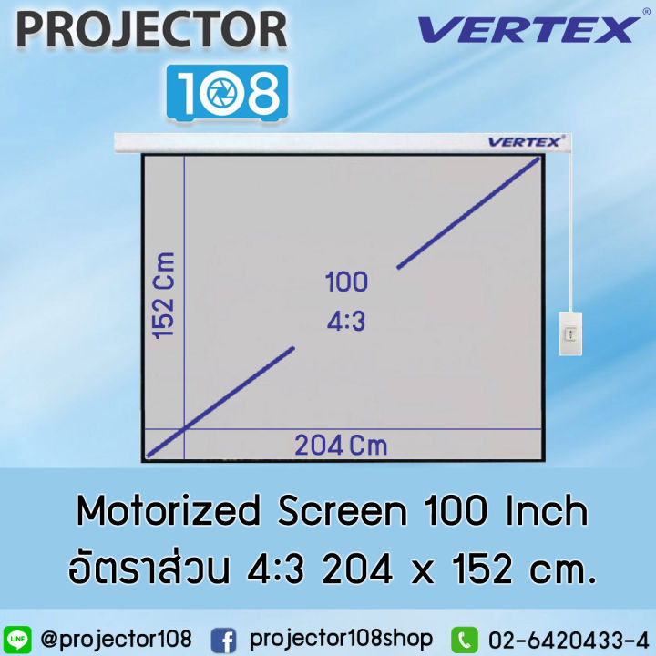 VERTEX Motorized Projection Screen 100 Inch อัตราส่วน 4:3 (204 x 152 cm ...