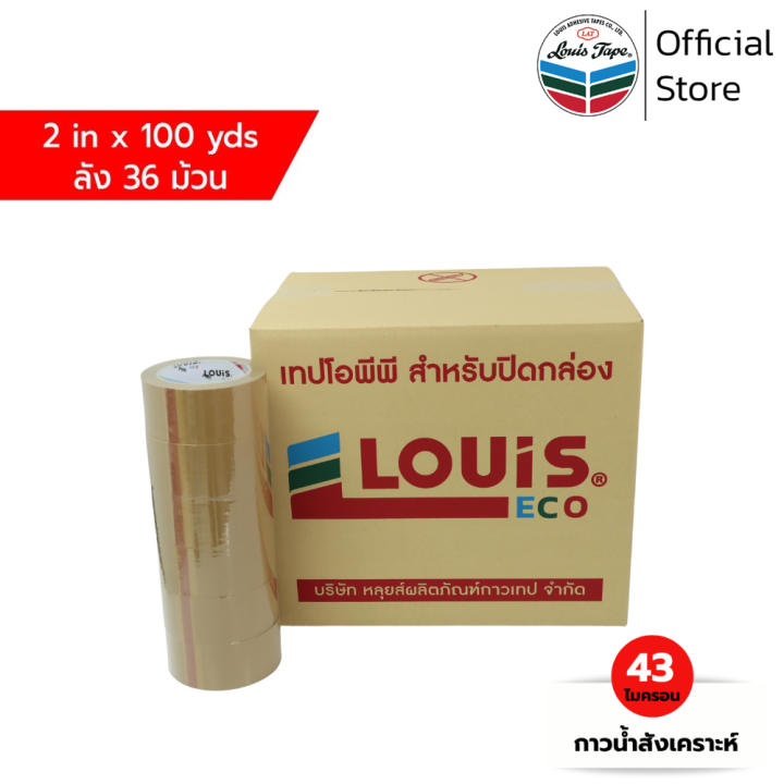 LOUIS TAPE เทปโอพีพี เทปปิดกล่อง OPP Tape (P85) 2 นิ้ว x 100 หลา สี ...