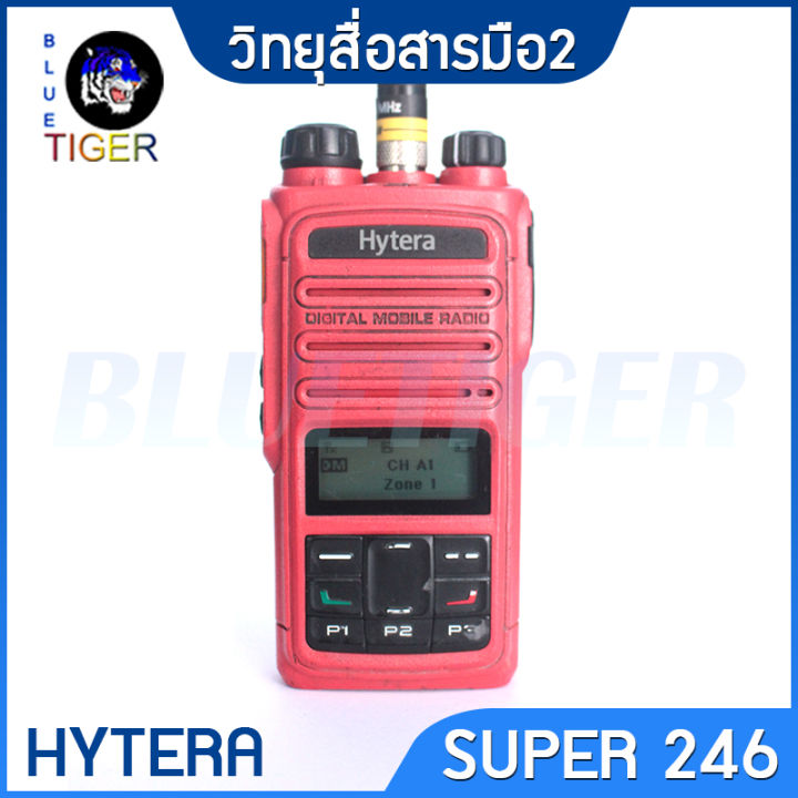 วิทยุสื่อสาร มือ2 ราคาถูก HYTERA SUPER 246 | Lazada.co.th