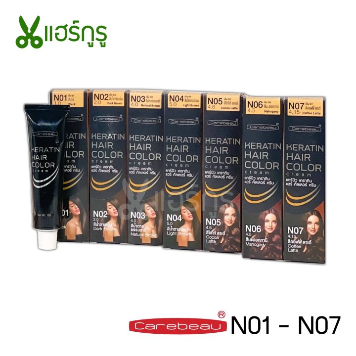 Carebeau Keratin แคร์บิว เคราติน สีย้อมผม N1 - N7 โทนสีธรรมชาติ ครีมเปลี่ยนสีผม ปิดหงอก ปิดผมขาว ...