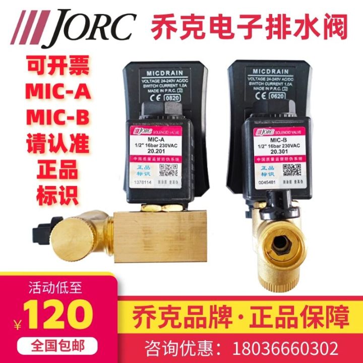 MIC-A Electronic Drain Valve MIC-B JORC Timer JDV Coil Rectifier Box ...